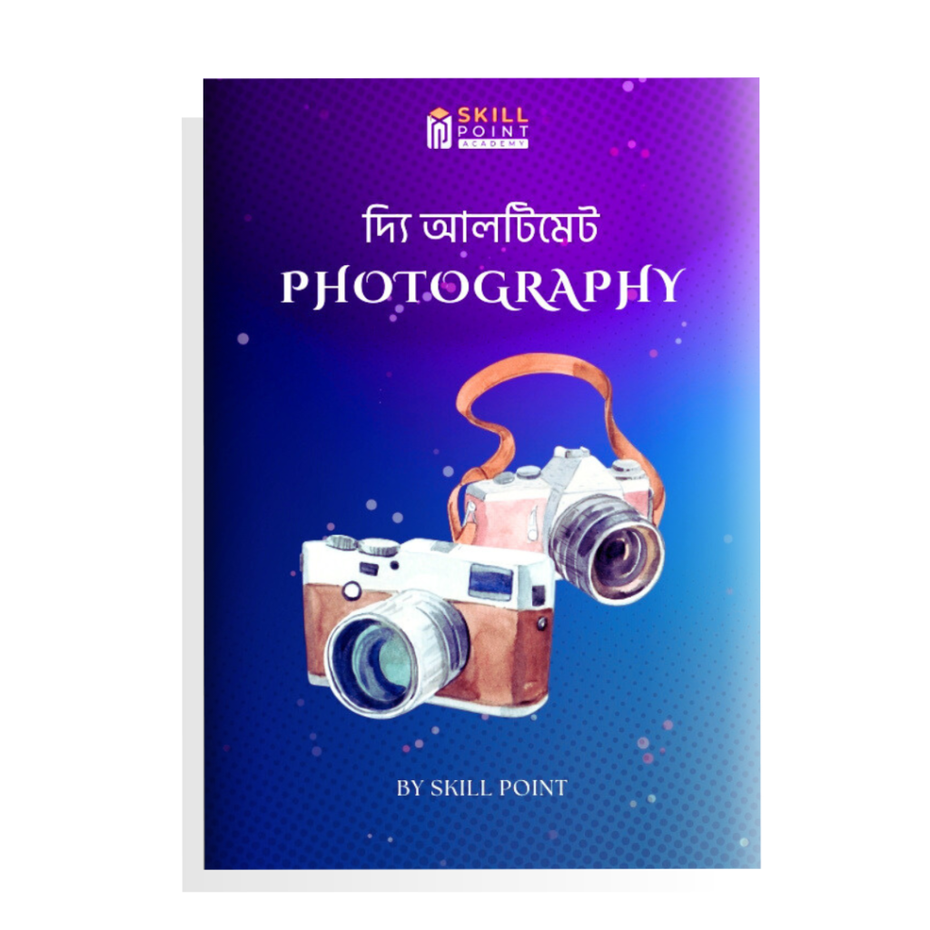 The Ultimate Photography by Skill Point E-Book - Skill Point Academy